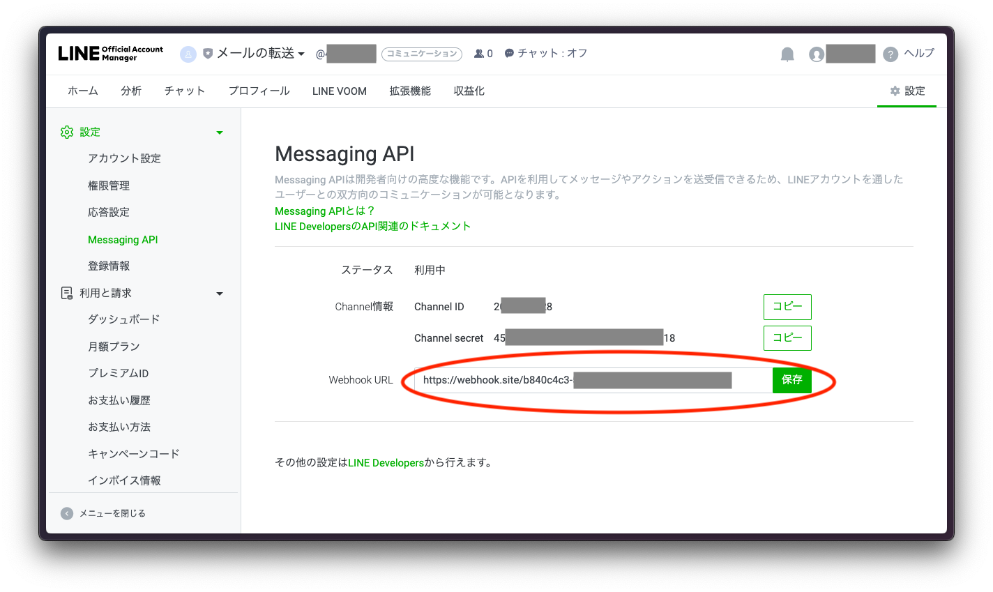 LINE Messaging APIを使ってメールをLINEに自動転送する（もう一つのユーザーID取得方法） #GoogleAppsScript - Qiita