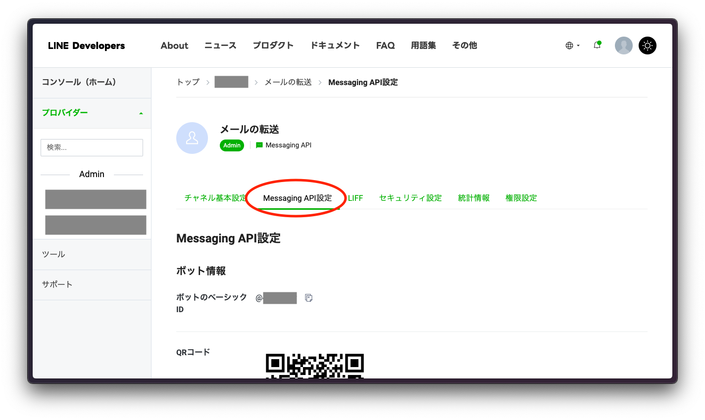 LINE Messaging APIを使ってメールをLINEに自動転送する（もう一つのユーザーID取得方法） #GoogleAppsScript - Qiita