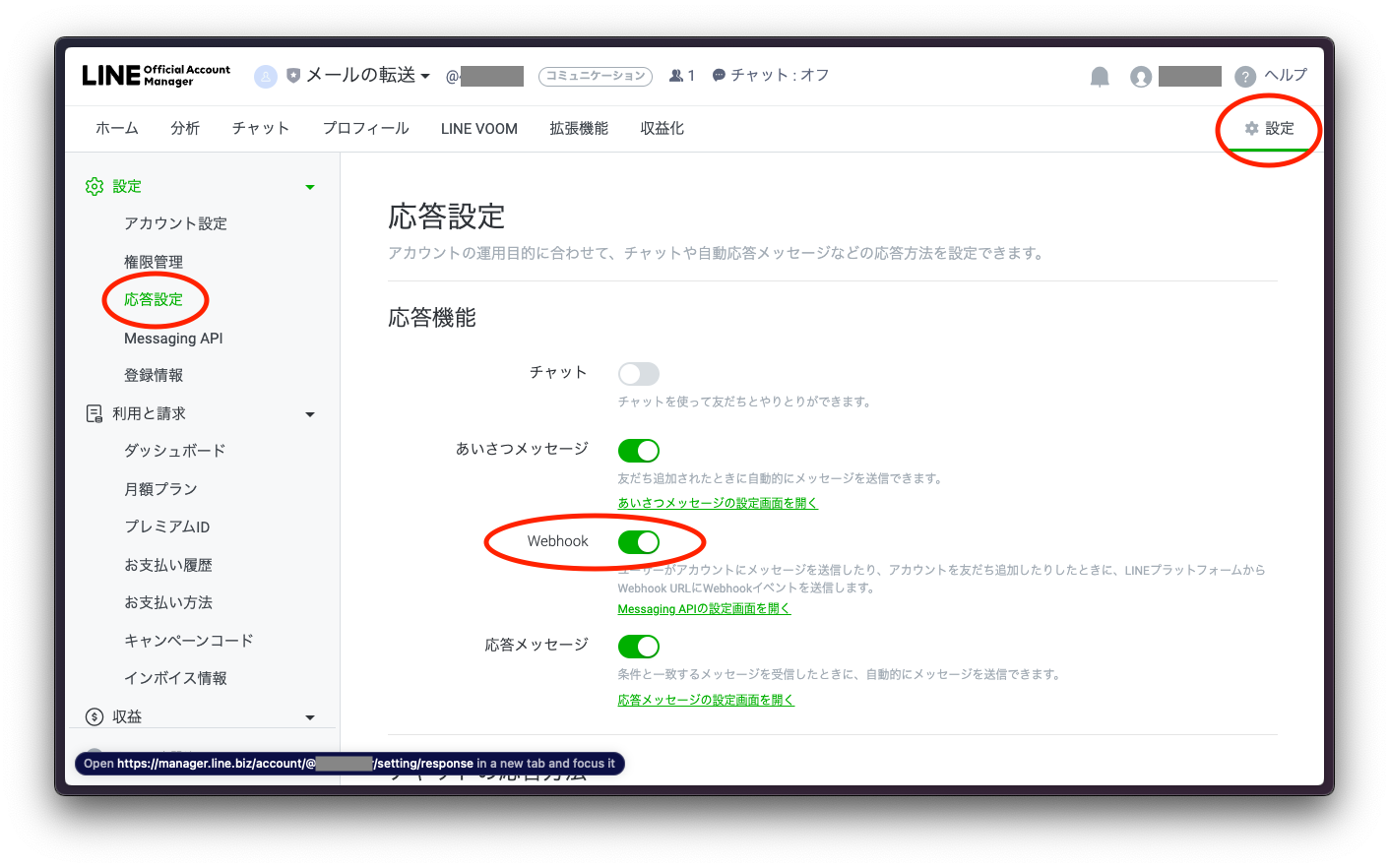 LINE Messaging APIを使ってメールをLINEに自動転送する（もう一つのユーザーID取得方法） #GoogleAppsScript - Qiita