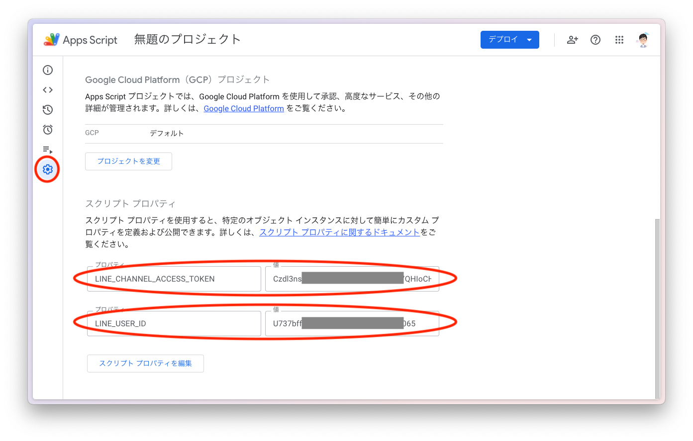 LINE Messaging APIを使ってメールをLINEに自動転送する（もう一つのユーザーID取得方法） #GoogleAppsScript - Qiita