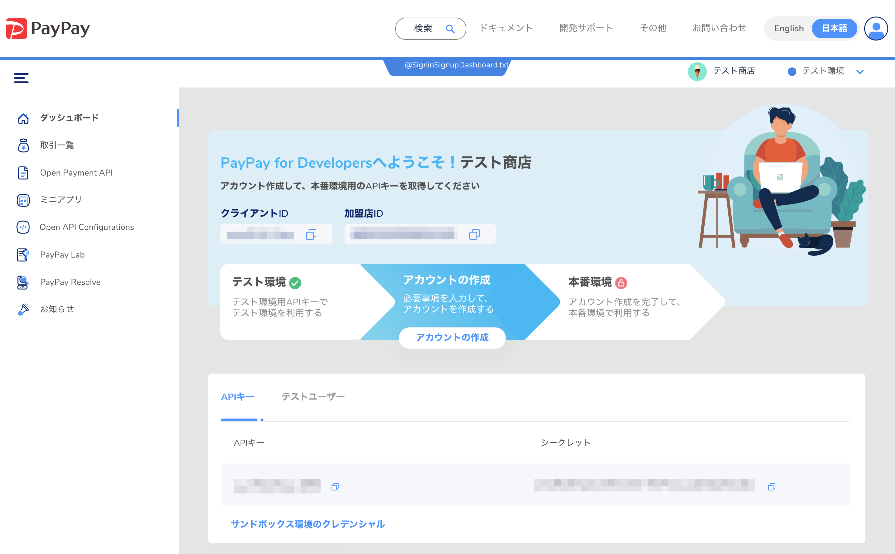 StripeにPayPayを組み込んでみよう #stripe - Qiita