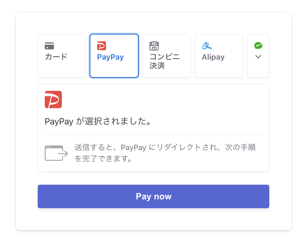 StripeにPayPayを組み込んでみよう #stripe - Qiita