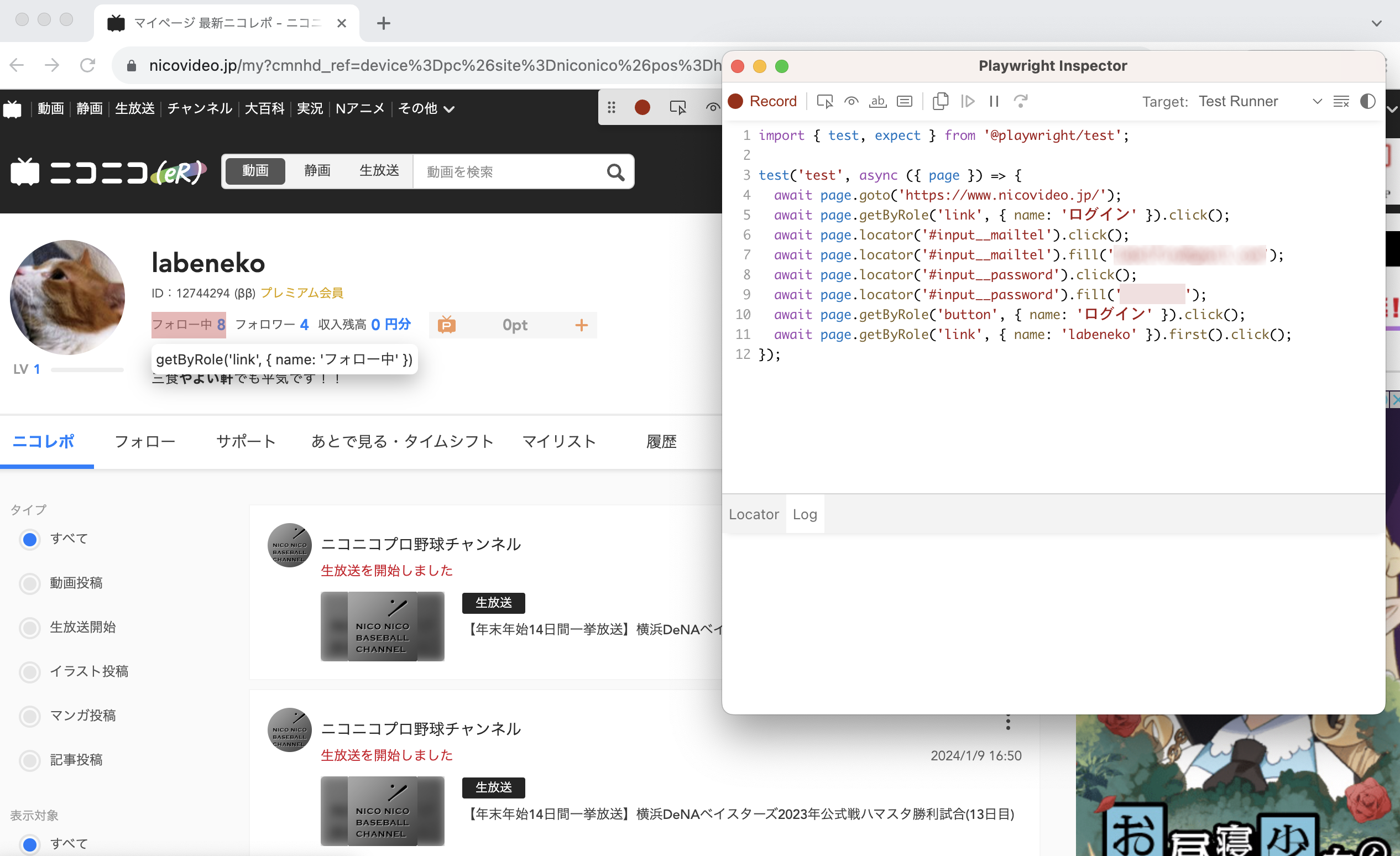 Playwrightのコード生成機能がすごい #Node.js - Qiita