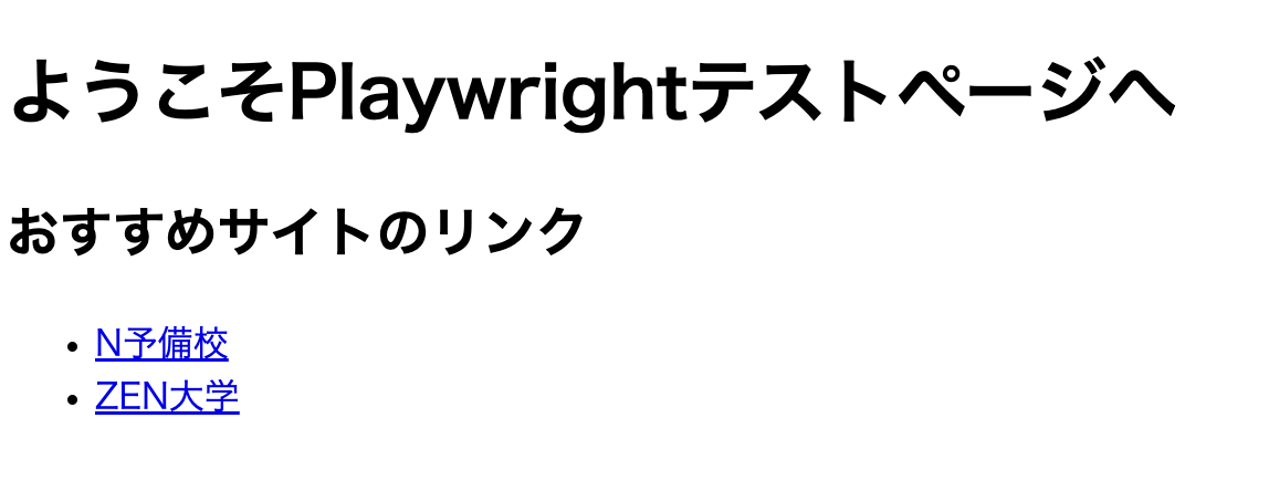 PlaywrightでJavaScriptの動的サイトをスクレイピング #Node.js - Qiita