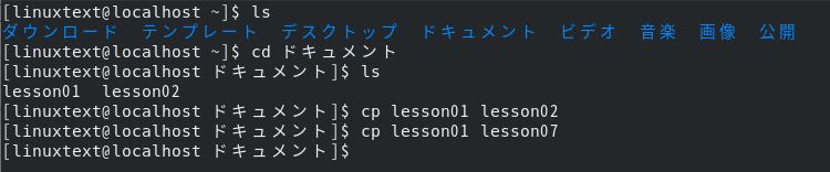 【Linux】コマンド基礎(cd ls cp) #Linuxコマンド - Qiita