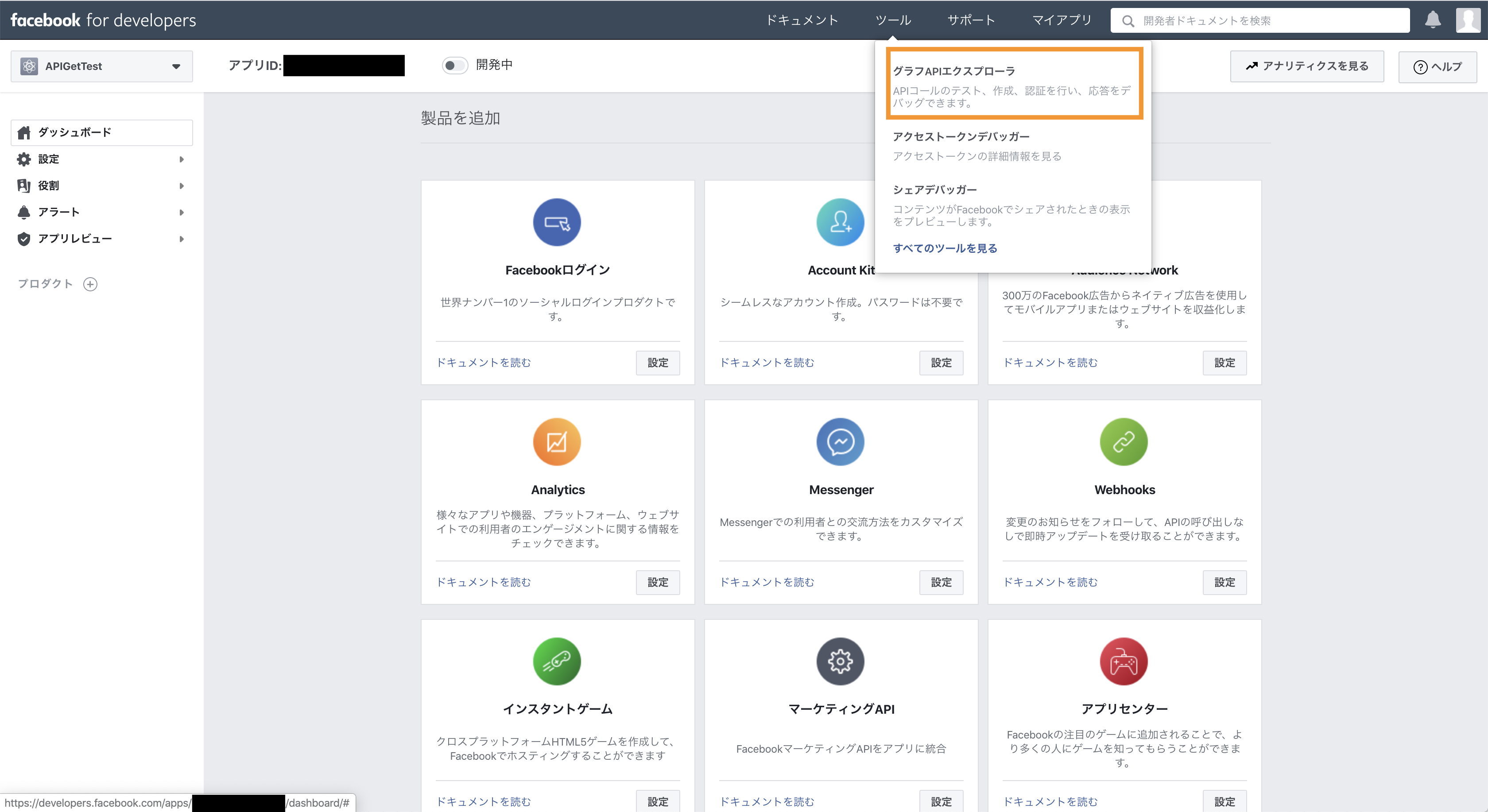 Facebookのapiを使って投稿内容(画像・テキスト)を取得する Php Qiita