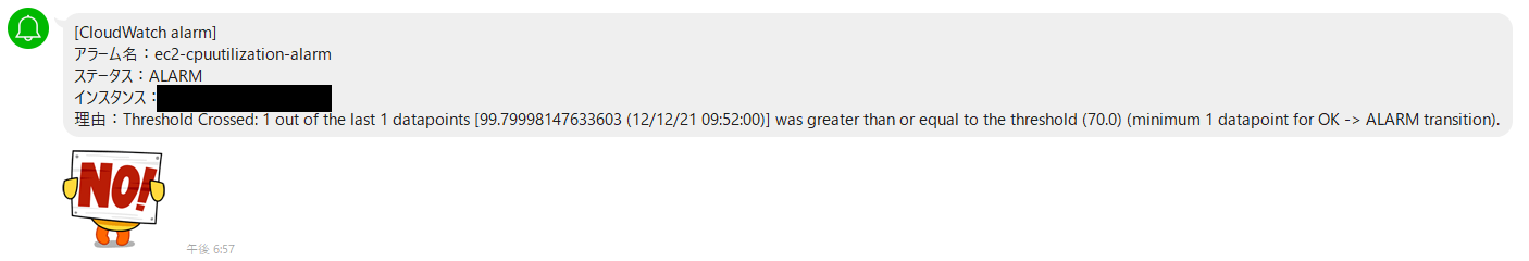 Lambdaを使用してCloudWatchアラームをLINE Notifyで通知してみる #Python - Qiita