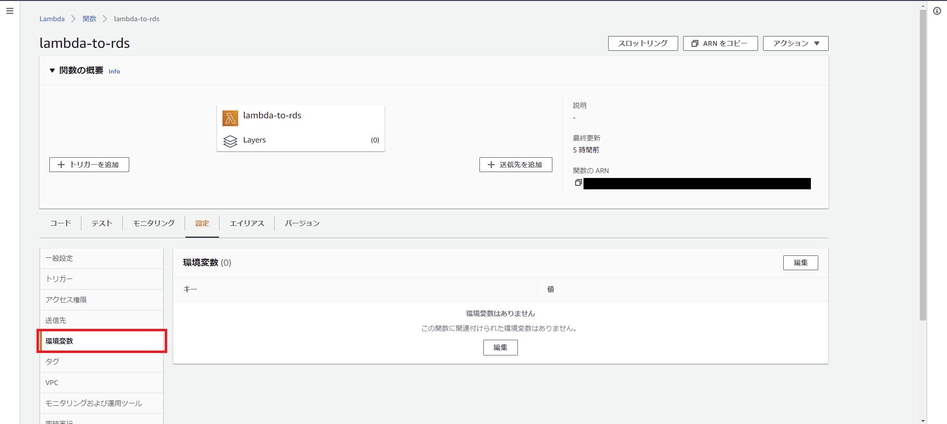LambdaからRDSへ接続してみる #Python - Qiita