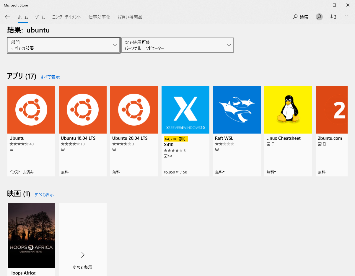 [VScode] WSL2上でGitを利用するための開発環境構築 #GitHub - Qiita