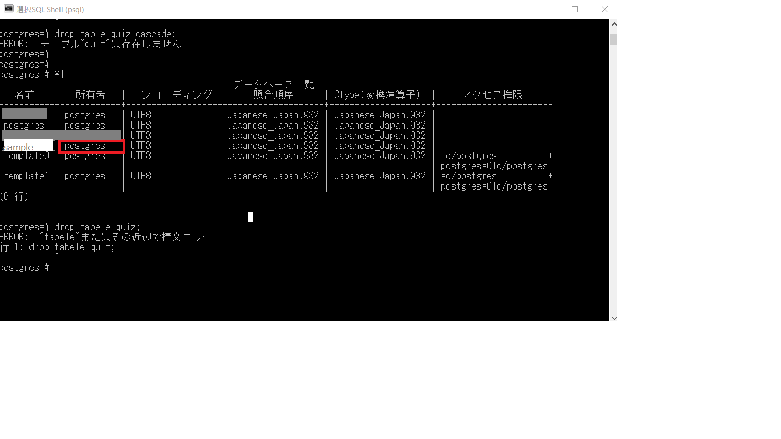 【PostgreSQL】Error querying database. Cause: org.postgresql.util.PSQLException: 【エラー】 #PostgreSQL ...