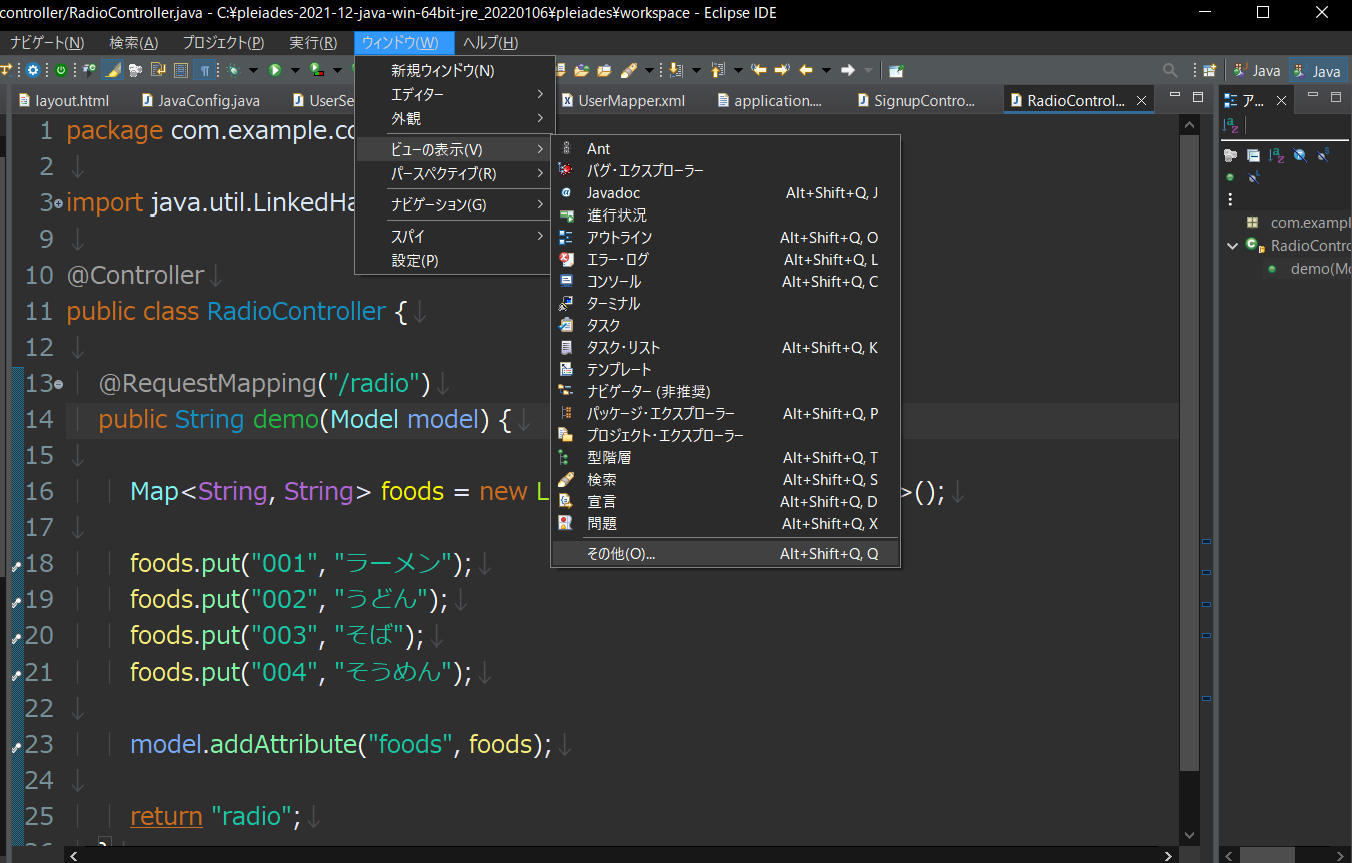 【SpringBoot】デバッグモードでの実行ができない場合の対処法 #Eclipse - Qiita
