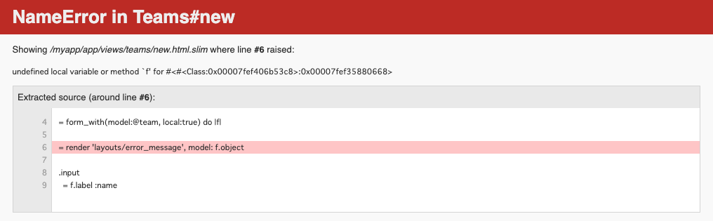 Ruby On Rails で Slim 使用時、form With で Undefined Local Variable Or