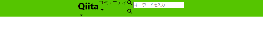 流行りのreactを使ってレスポンシブなqiitaヘッダーを作成してみる。 Material Ui Qiita