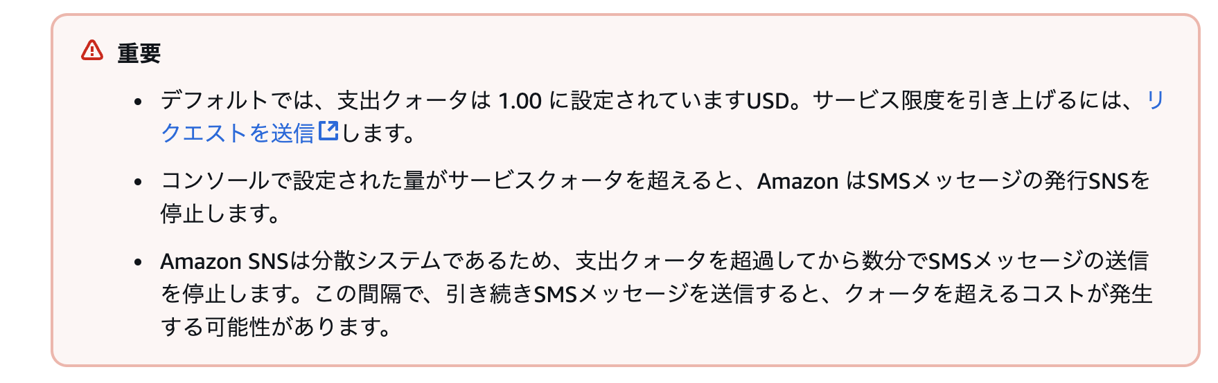 【2024年12月最新版】AWS SNS / End User Messagingで、送信者IDを指定してSMSを送る方法 #PHP - Qiita