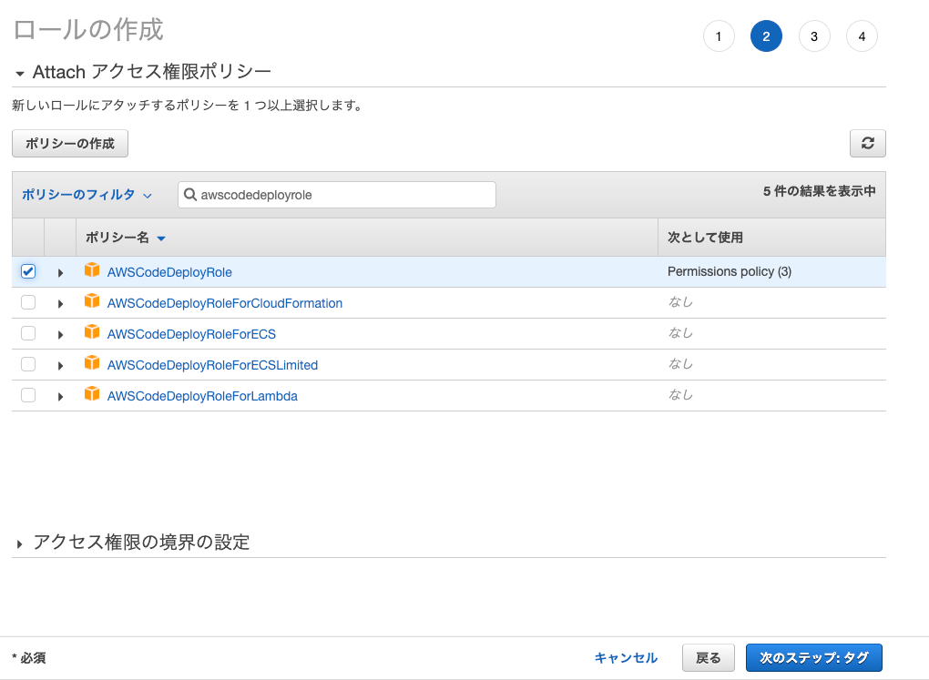 【AWS】git pushでEC2にも自動デプロイ(CodeDeploy / CodePipeline) #CICD - Qiita