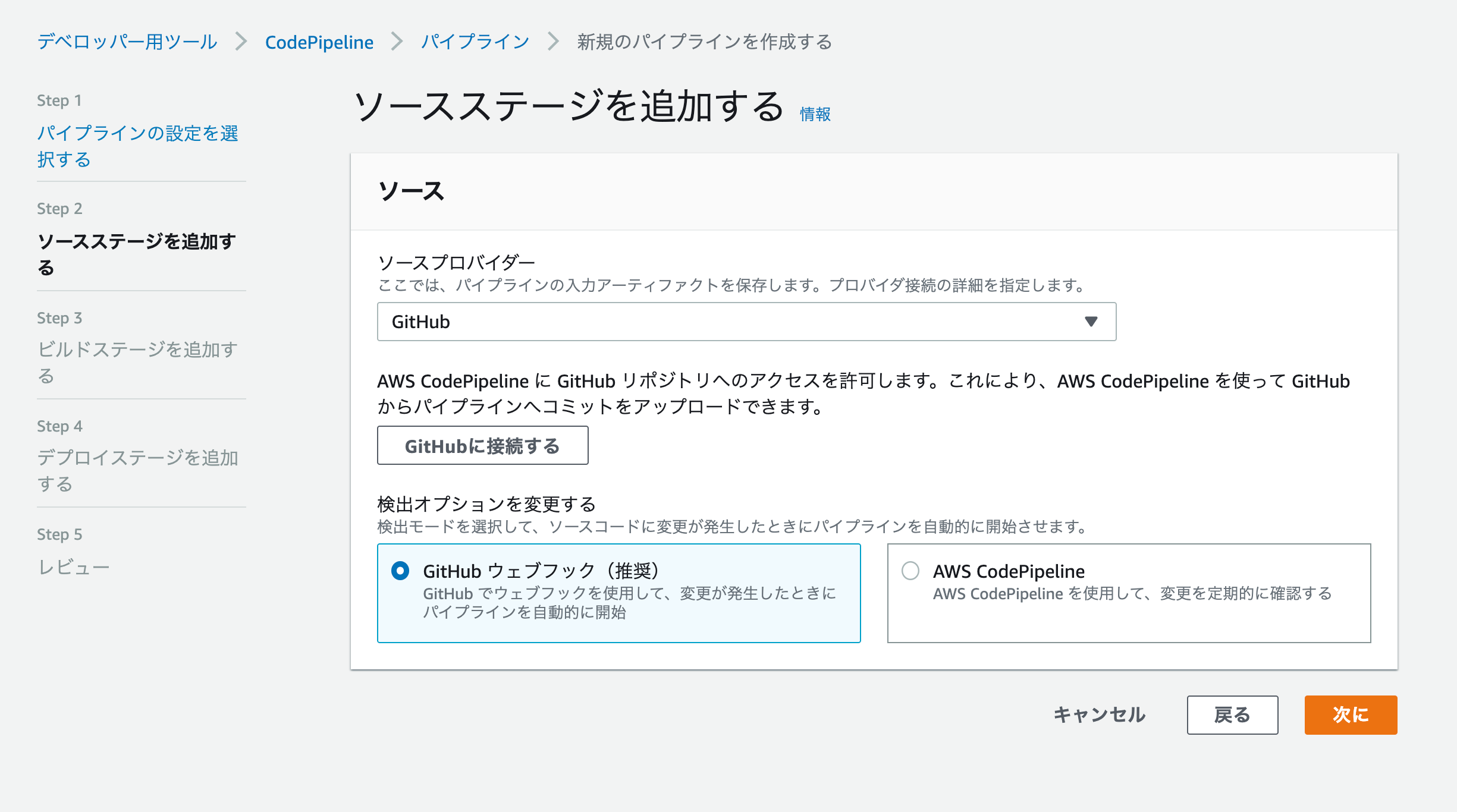 【AWS】git pushでEC2にも自動デプロイ(CodeDeploy / CodePipeline) #CICD - Qiita