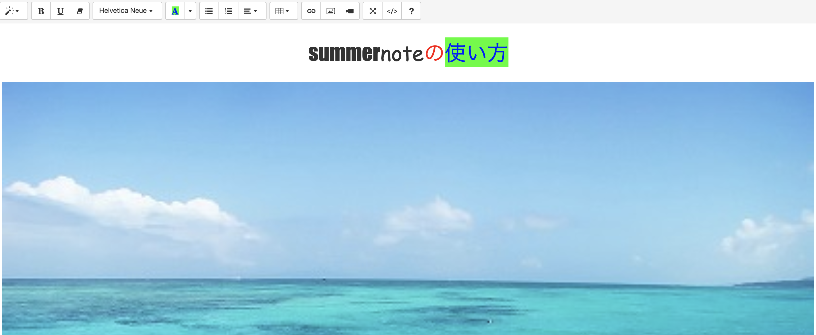 Summernoteの使い方 Html5 Qiita