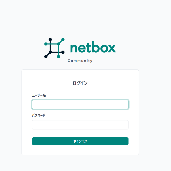 NetBoxインストール手順 #netbox - Qiita