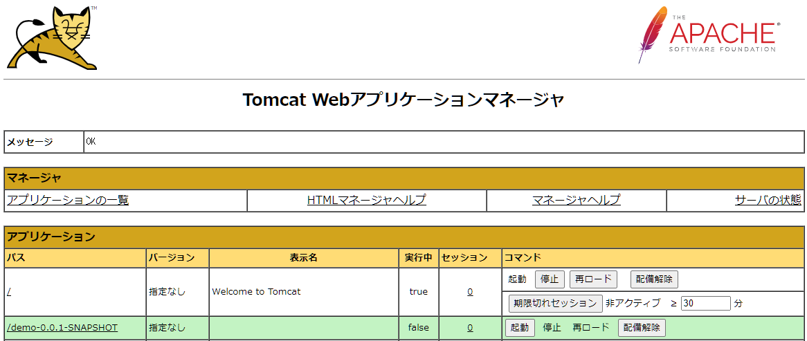 Springbootをtomcat9にデプロイしたらlifecycleexceptionが発生してアプリが起動しない Springboot Qiita 