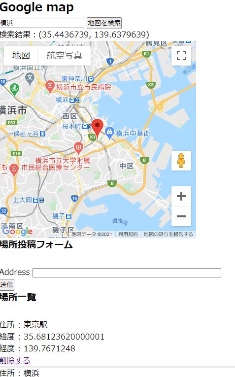 Google Mapを利用する 【Rails6】【Geocoder】【heroku】 #Heroku - Qiita
