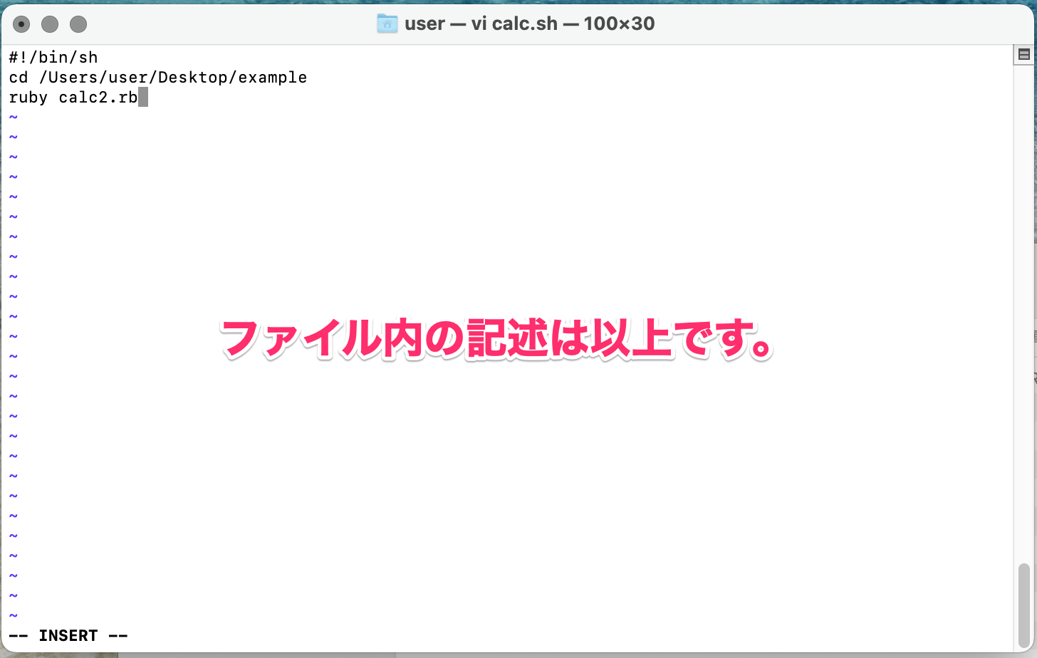 シェルスクリプトを使用してrubyファイルを実行する Shellscript Qiita