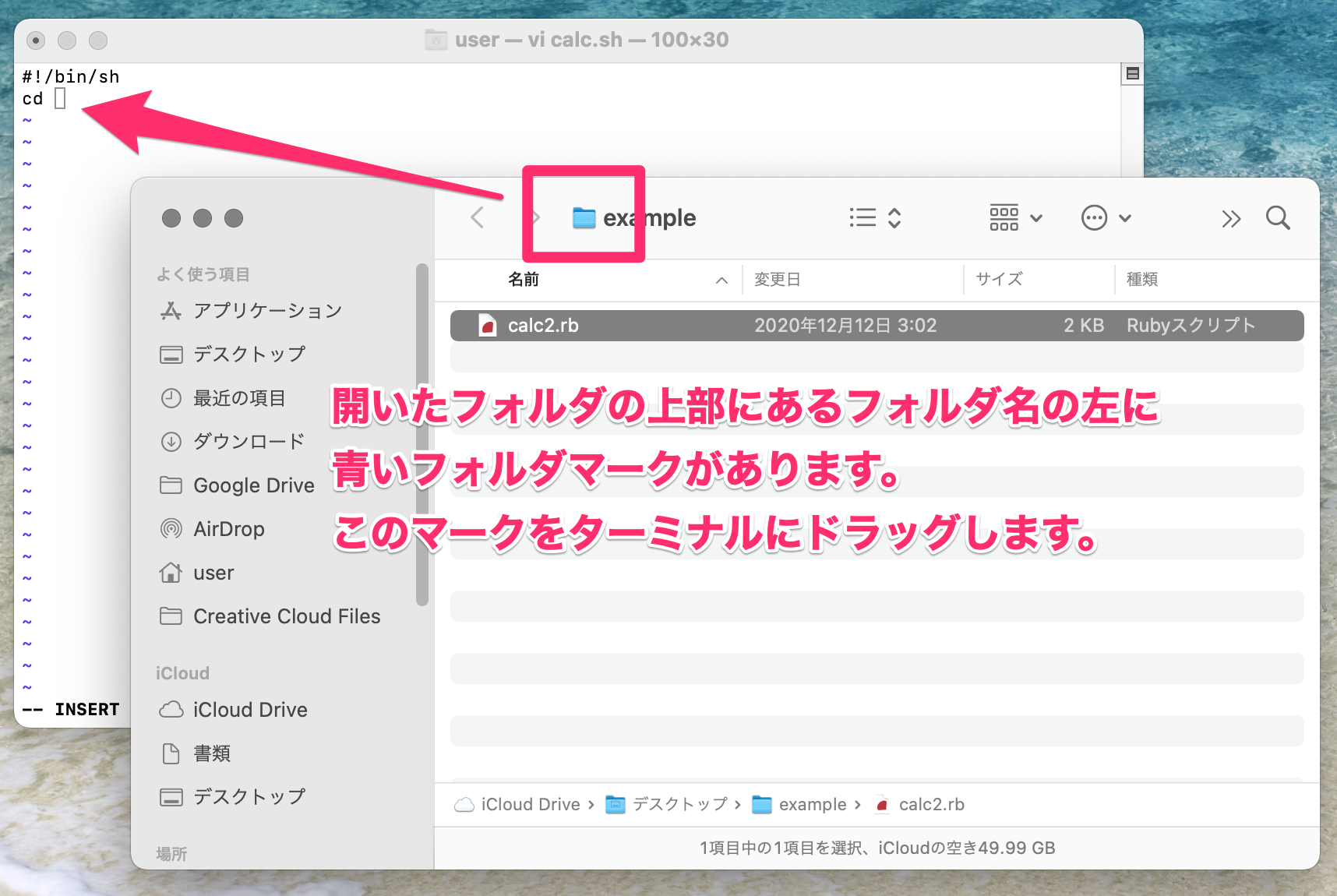シェルスクリプトを使用してRubyファイルを実行する #ShellScript - Qiita