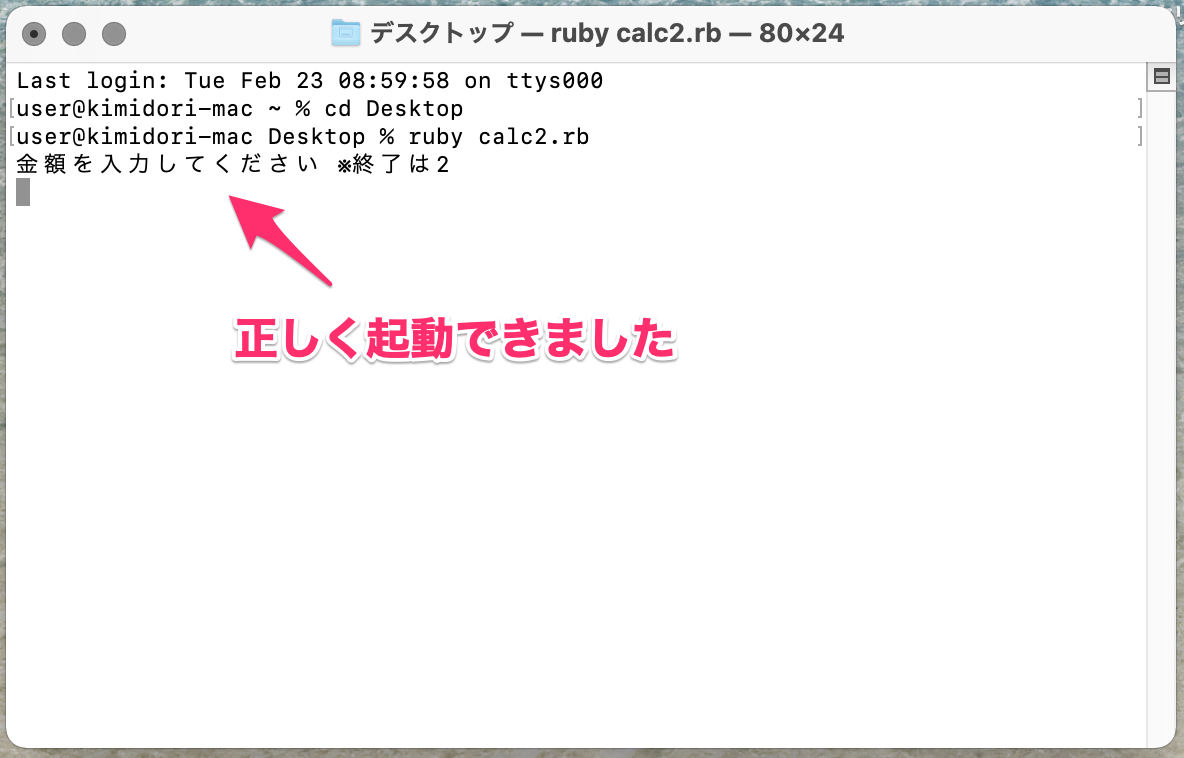 シェルスクリプトを使用してrubyファイルを実行する Shellscript Qiita