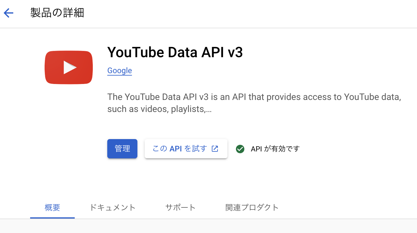 Youtube Data APIで動画の情報を収集 #Python - Qiita
