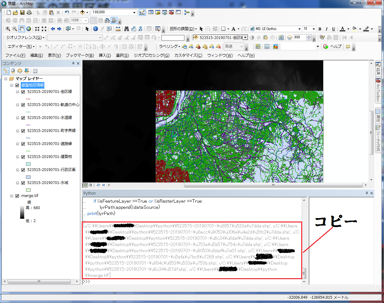 Arc GISに追加されているshapefileをQGISに（またはその逆） #Python - Qiita