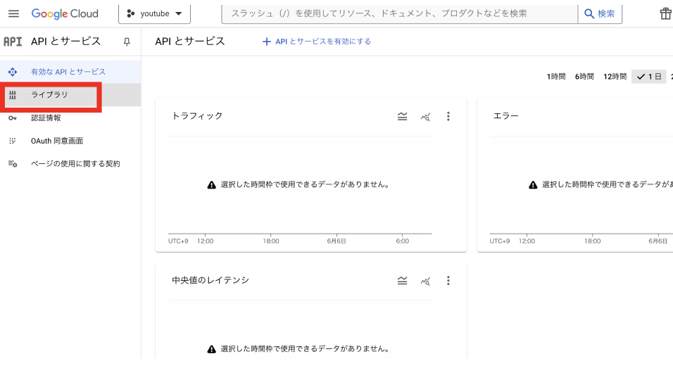 Youtube Data APIで動画の情報を収集 #Python - Qiita