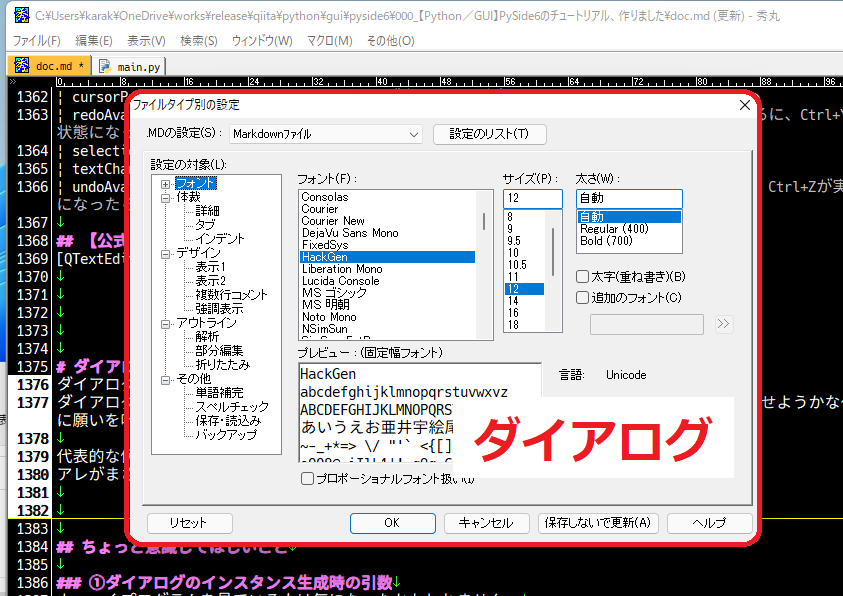 【Python／GUI】PySide6のチュートリアル、作りました #Qt - Qiita