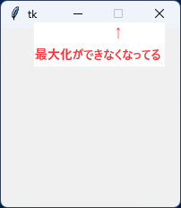 【執筆中】【Python／GUI】Tkinterのチュートリアル #Python - Qiita