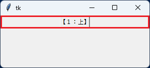 【執筆中】【Python／GUI】Tkinterのチュートリアル #Python - Qiita