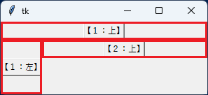 【執筆中】【Python／GUI】Tkinterのチュートリアル #Python - Qiita