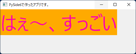 【Python／GUI】PySide6のチュートリアル、作りました #Qt - Qiita