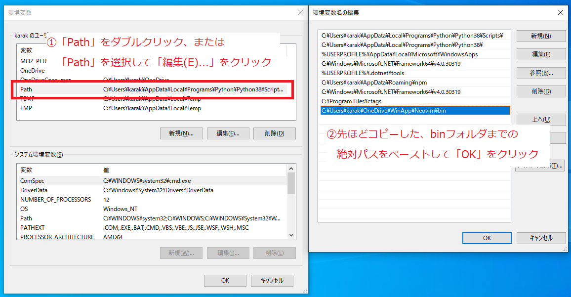 WindowsにNeoVimをインストールして設定ファイルinit.vimを読み込ませるまで #nvim - Qiita