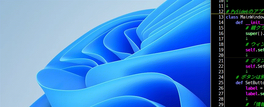 【Python／GUI】PySide6のチュートリアル、作りました #Qt - Qiita