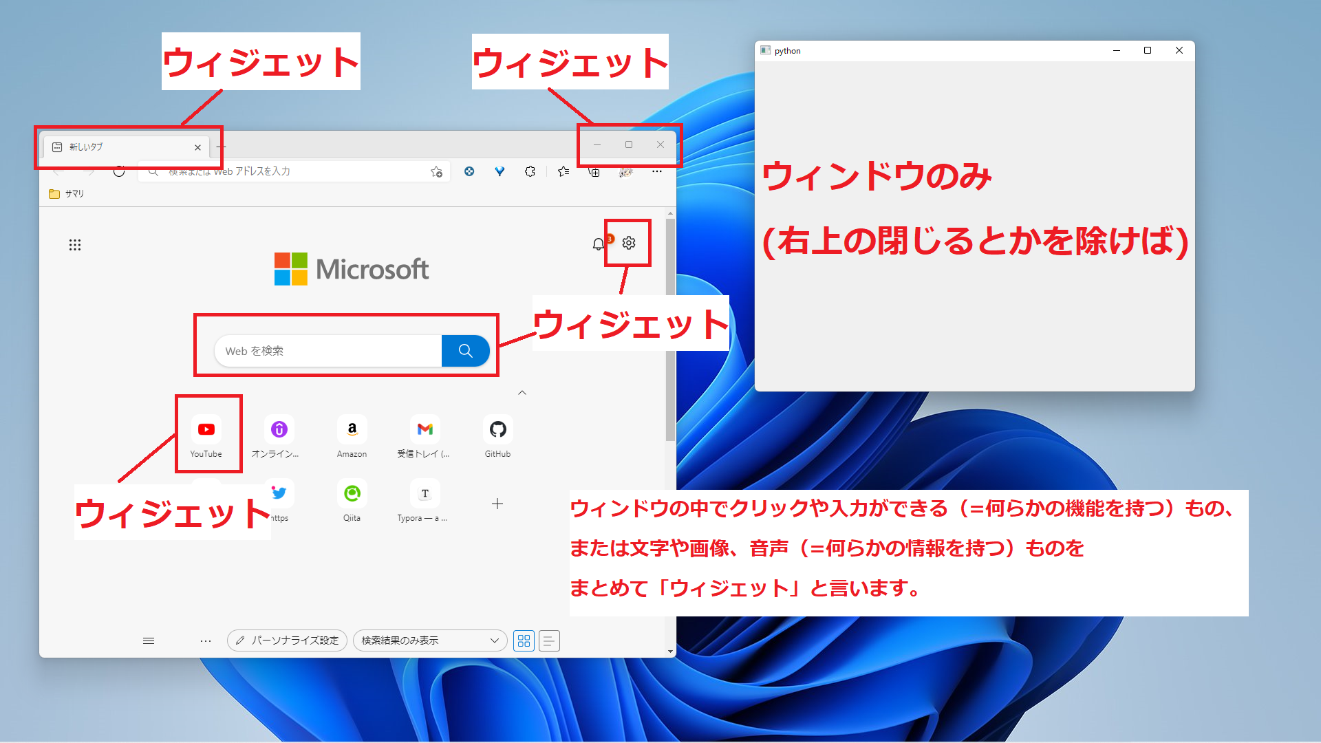 【Python／GUI】PySide6のチュートリアル、作りました #Qt - Qiita