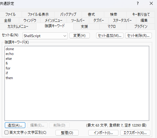 サクラエディタかメモ帳しか使えない環境でShellScriptを開発する設定を作った #さくらエディタ - Qiita