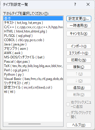 サクラエディタかメモ帳しか使えない環境でShellScriptを開発する設定を作った #さくらエディタ - Qiita