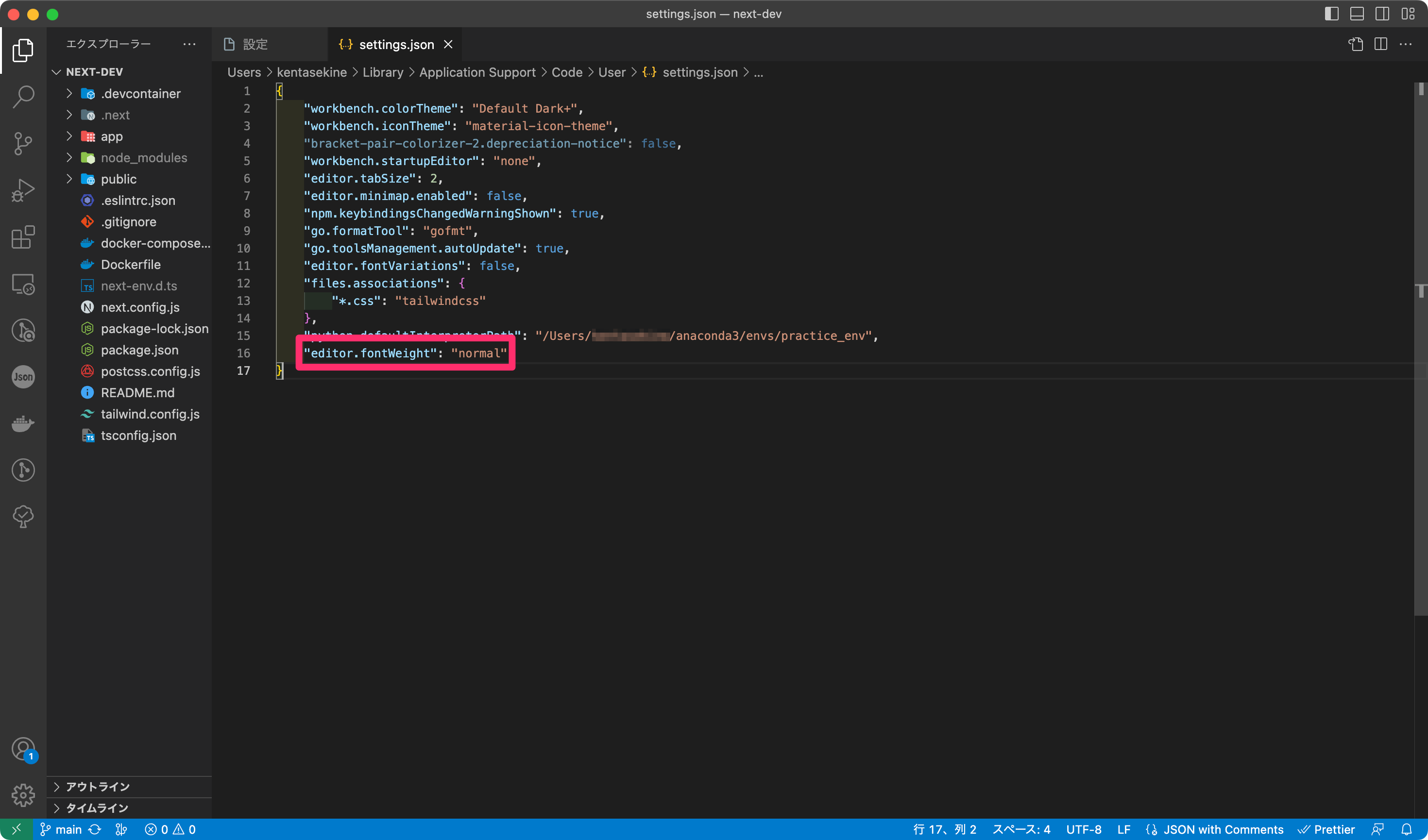 VSCodeを使ってDockerコンテナ内で開発を行う方法 #docker-compose - Qiita