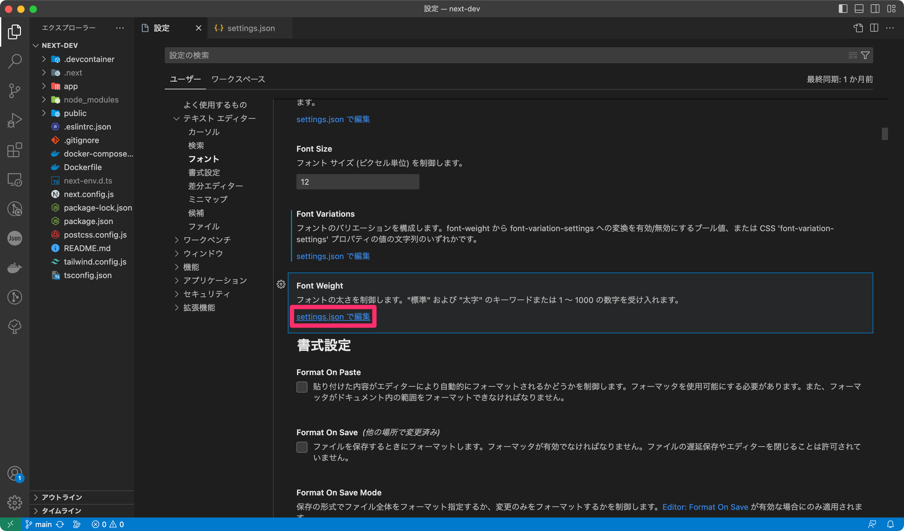 VSCodeを使ってDockerコンテナ内で開発を行う方法 #docker-compose - Qiita