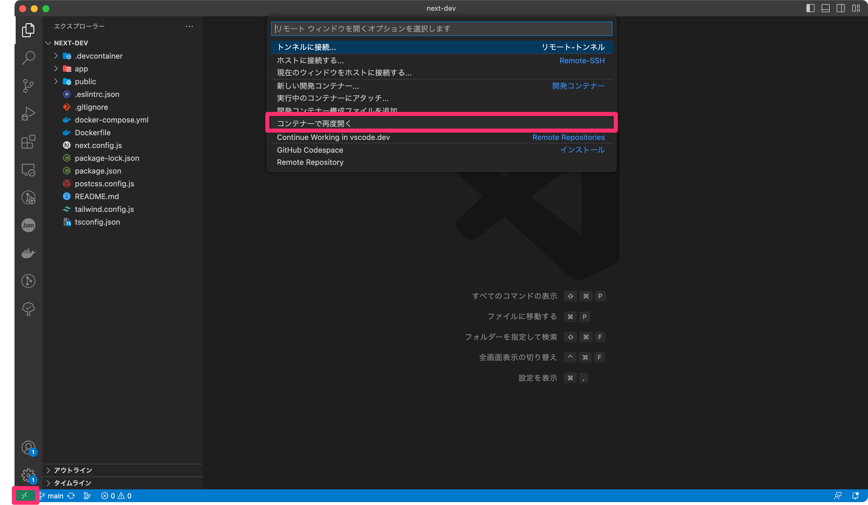 Vscodeを使ってdockerコンテナ内で開発を行う方法 Docker Compose Qiita 1007