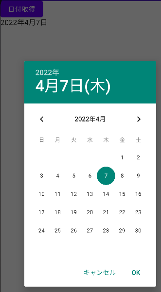 Kotlin Jetpackcomposeで日付入力ダイアログを表示する Kotlin Qiita 6505
