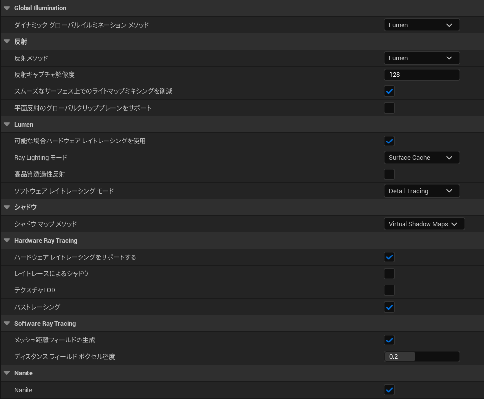[UnrealEngine5]VR環境でLumenとNaniteを有効にする #ue5 - Qiita
