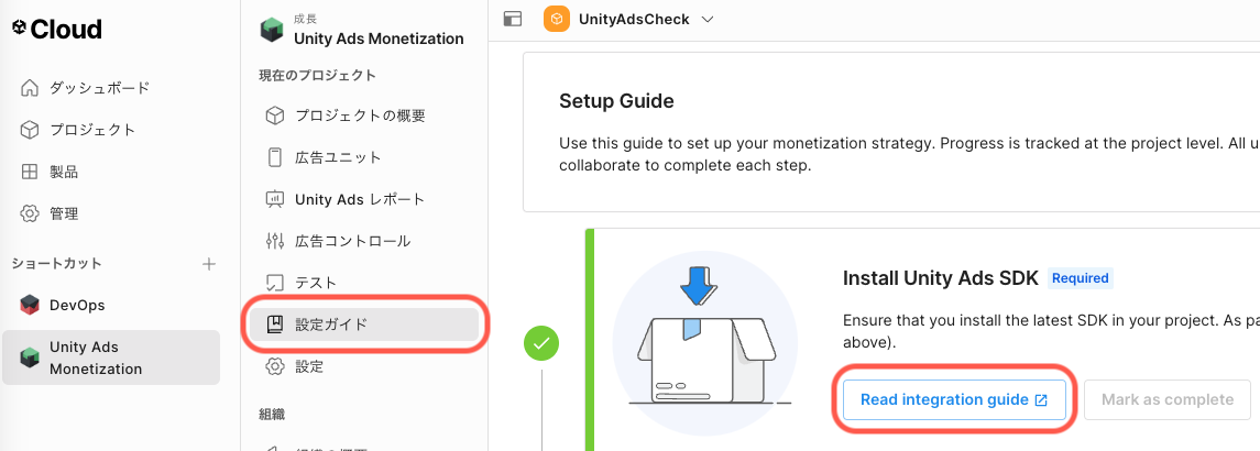 [Unity]UnityAdsを導入する #Unity - Qiita