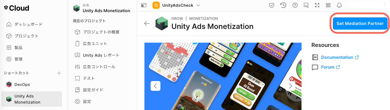 [Unity]UnityAdsを導入する #Unity - Qiita