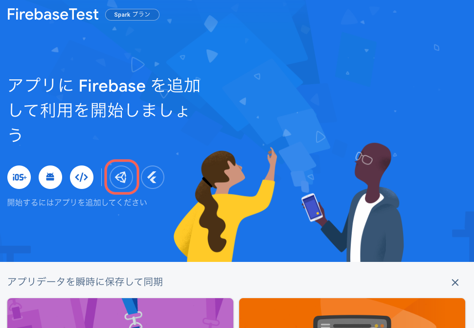 [Unity]Firebaseを使ったプロジェクトの作り方(Analytics, Crashlytics) #FirebaseAnalytics - Qiita
