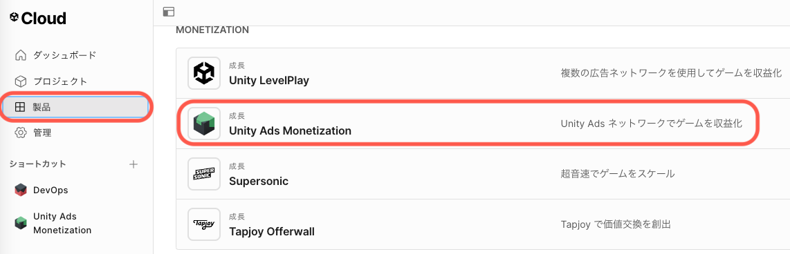 [Unity]UnityAdsを導入する #Unity - Qiita