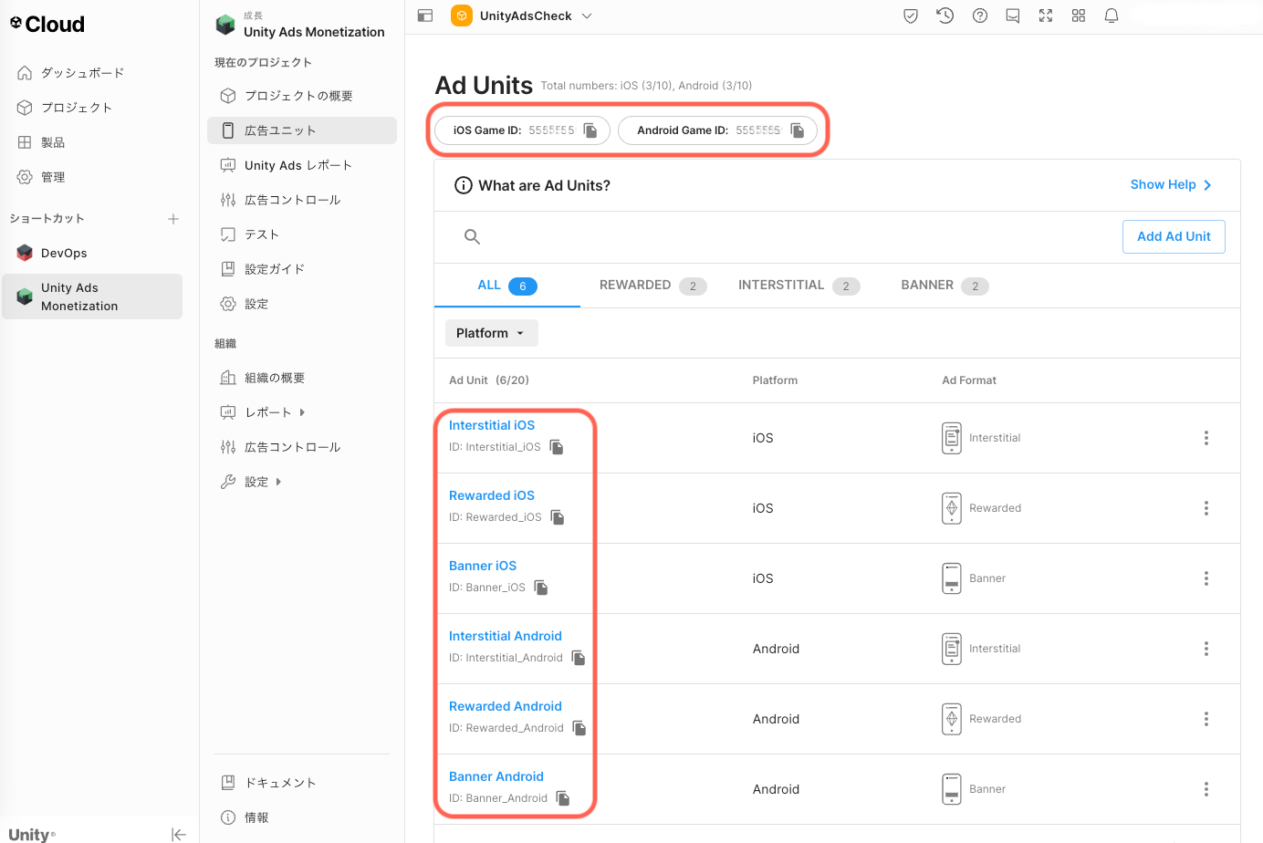 [Unity]UnityAdsを導入する #Unity - Qiita